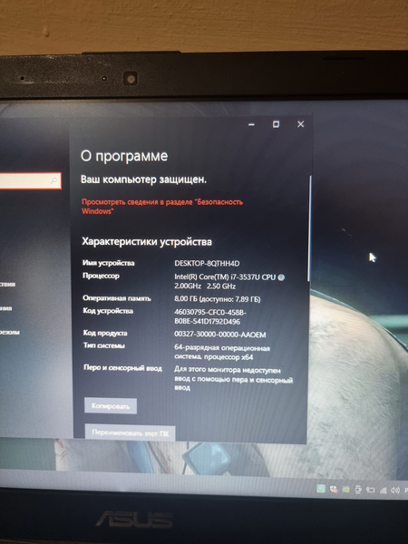 Ноутбук Asus буу