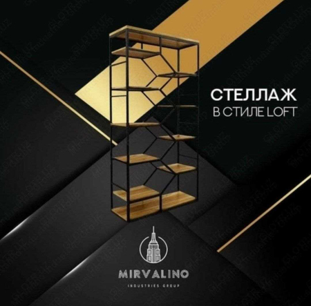 Стеллажи в стиле лофт. От производителя, прямиком из цеха, первые руки