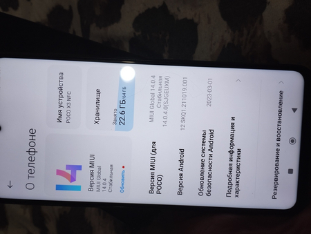 Poco X3 6/64 Nfc