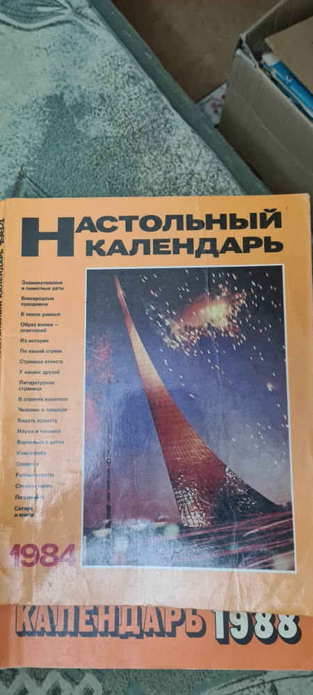Продаются Настольные календари.