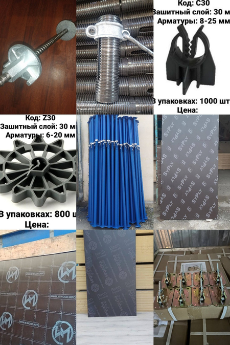Тайрот для опалубка калавак