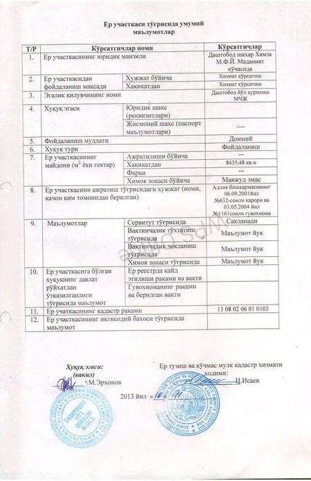 Продается база, около 1 га, с зданием, ангарами и техникой!