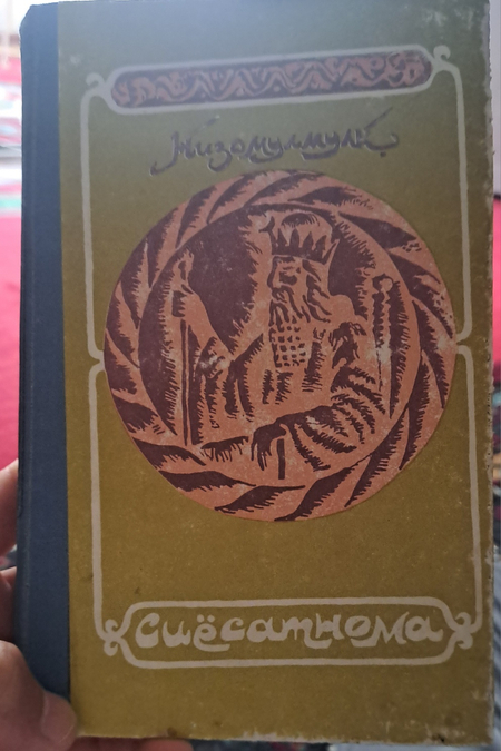 Китоб сотилади. 