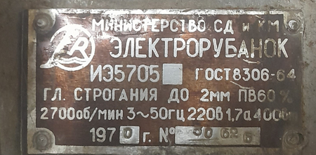 Электро ранда       .