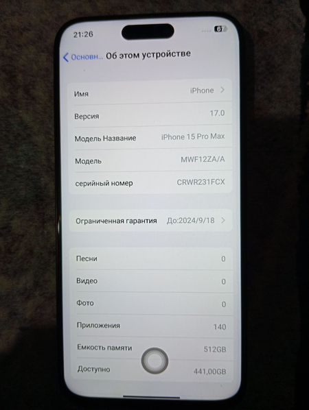 Срочно Айфон 15  .