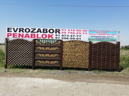 Еврозабор 260.000