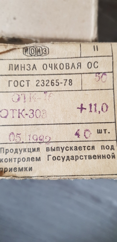 Линзы для очков,заготовки.