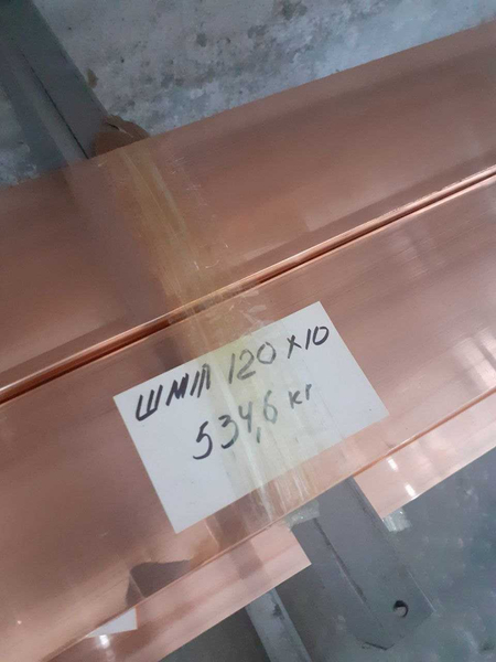 Медные шины Оптом Завод нархи