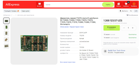 Продаётся плотер Epson Surexolor T-3200 на запчасти