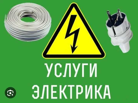 Elektrik xizmati