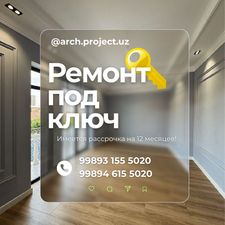 Ремонт в рассрочку без процентов на 12 месяцев