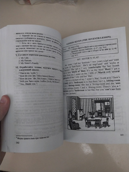 Книга английского бонк 1 часть, граматика английский  и  english in to