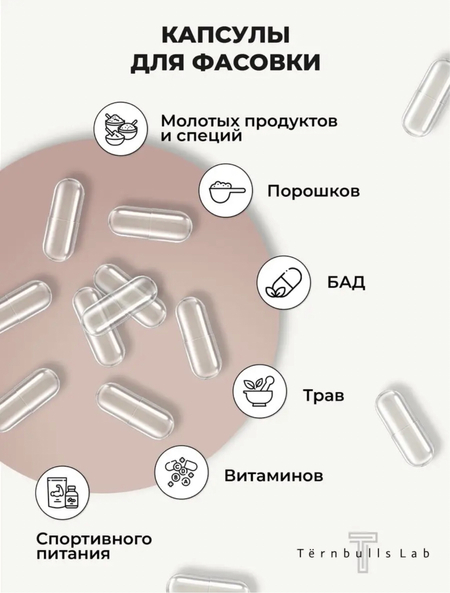 Капсулы желатиновые пустые для лекарств (халал)