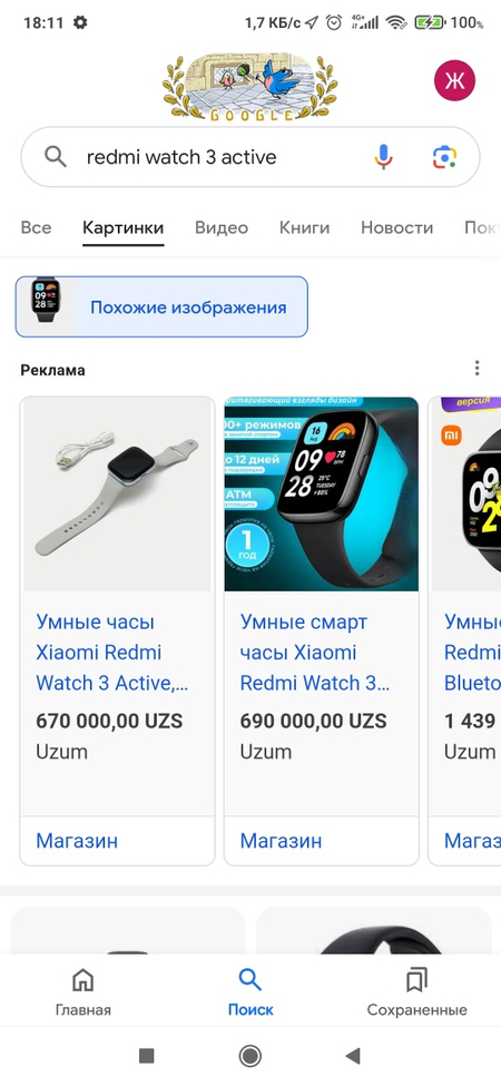 Redmi Watch 3 Active