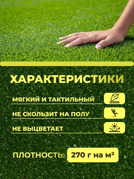 Искусственный Газон с первых рук!!!