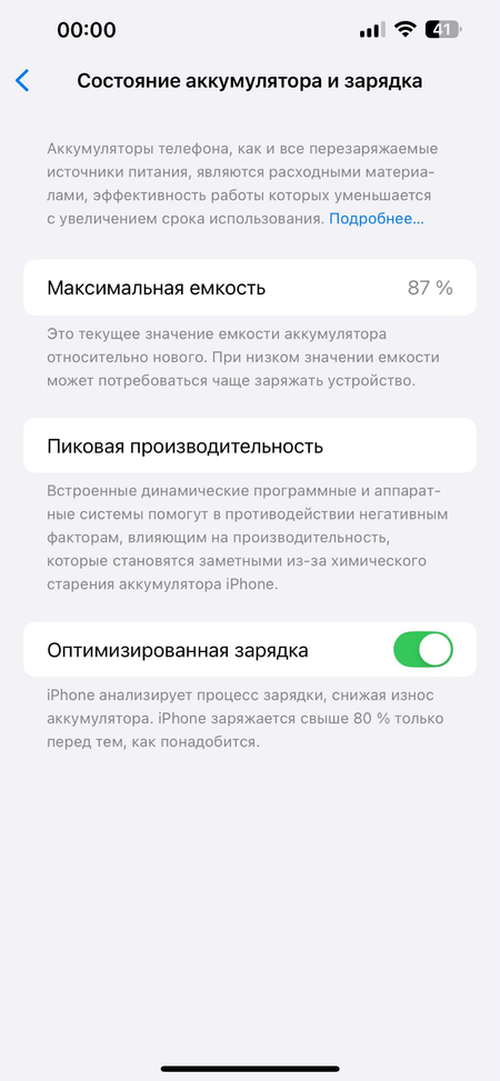 Iphone 14 plus 87 yomkost