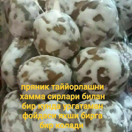 Баронские пряникни ретсептини ургатаман