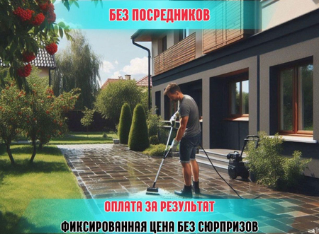 Мойка брусчатки чистка мойка фасада, плитки, кафеля