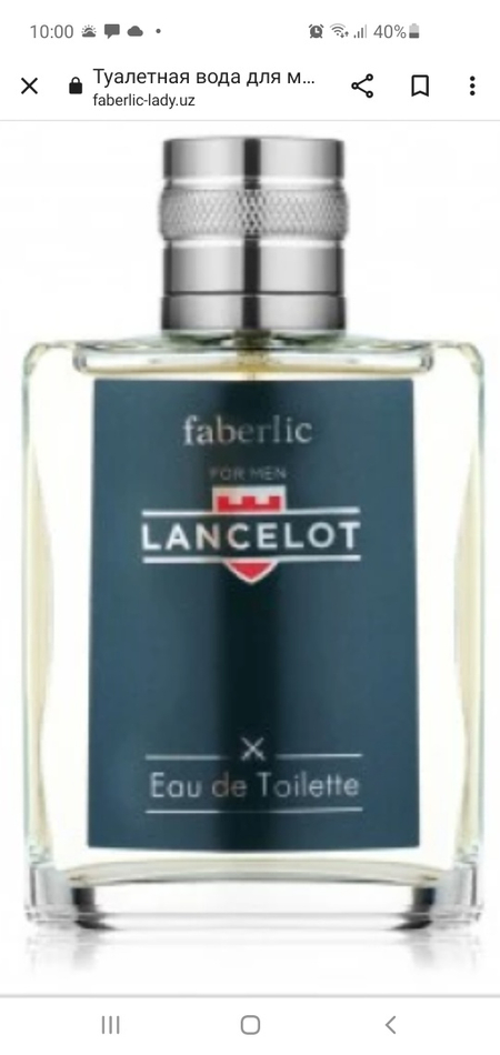 lancelot 100ml original