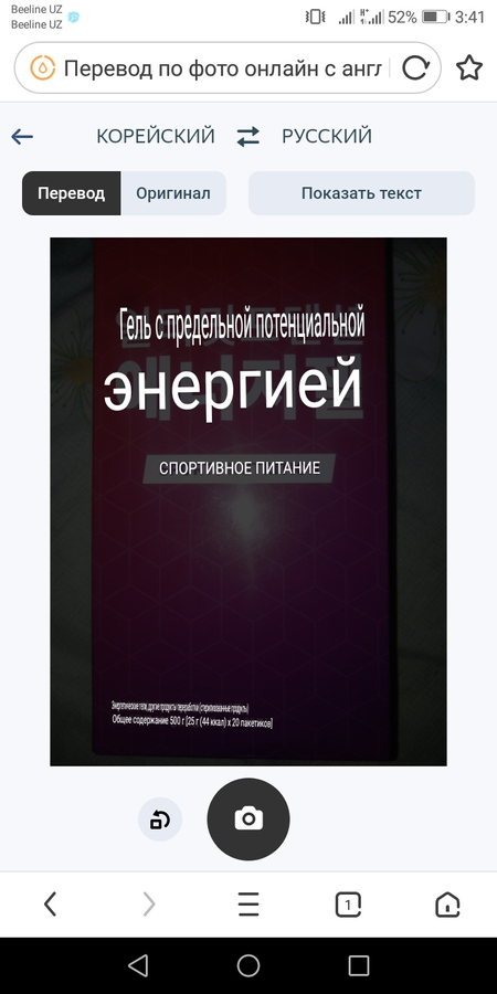 Спортивное питание