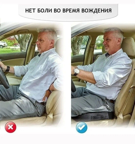 Ортопедическая подушка для сидения