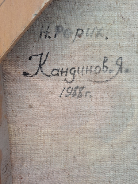 Репродукция картины Рериха из цикла Индия.Размер 62 х 165см.Автор худо