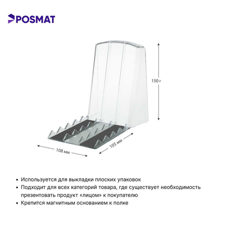 Большая задняя опора BACK-XL-TM. Подставка для шоколада. Ценник