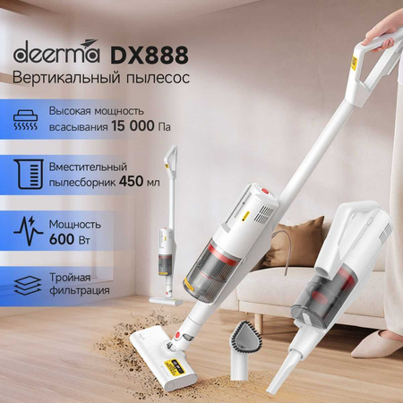 Xiaomi Вертикальный пылесос Deerma DX888