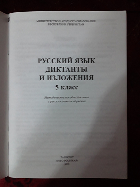 Методические  пособия для школ