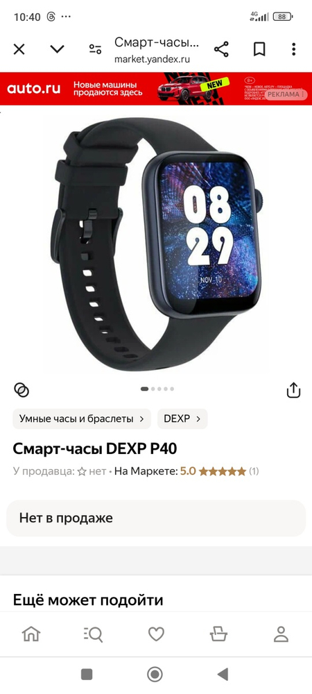 Smart watch DEXP P40