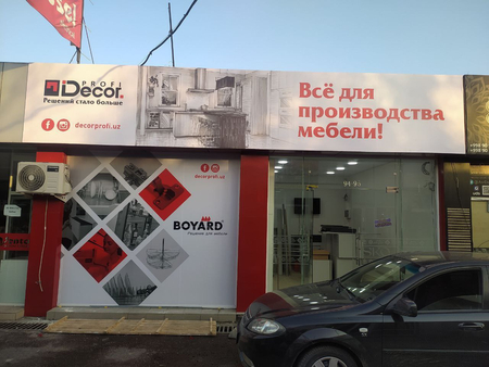 Рекламная компания 