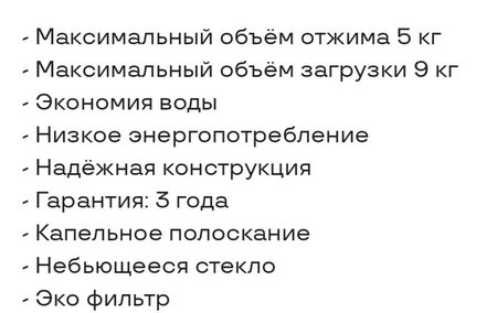 Стиральная машина полуавтомат Rosso R90WM 9 кг