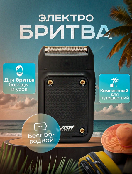 Soqol- moʻylov aparat.  Dastavka bor.