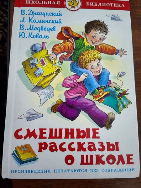 Товары для школьников