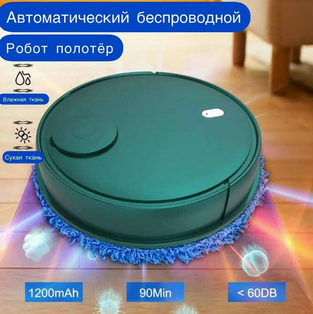 Робот полатер новинка