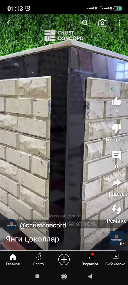 Брусчатка +гранит 110% сифат ранги учмайди,шурламайди кафолат 110%