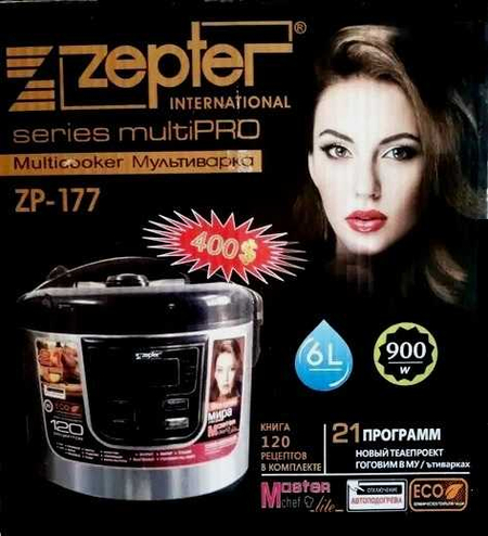 СРОЧНО Мультиварка Zepter новый в упаковке