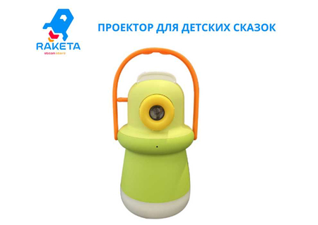 ПРОЕКТОР ДЛЯ ДЕТСКИХ /bolalar uhchun proektir / magazin