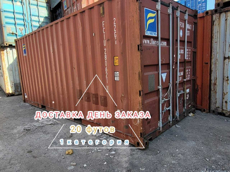 Контейнеры 20 va 40 futlik mukammal holatda konteynerlar mavjud