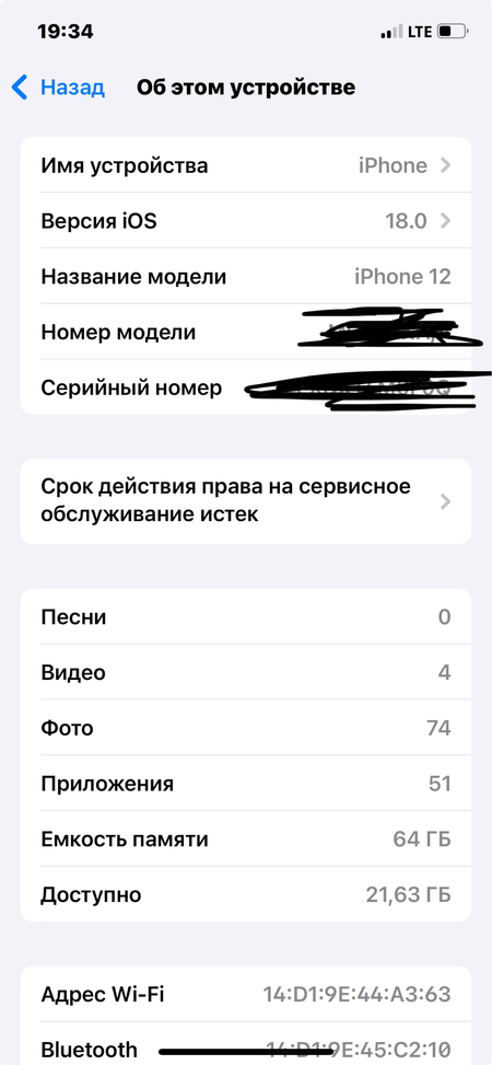 Iphone 12 с гарантией
