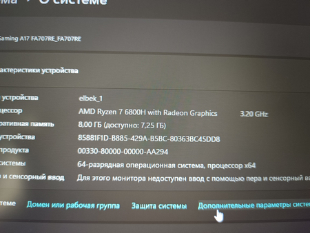 Asus Tuf Gaming A17