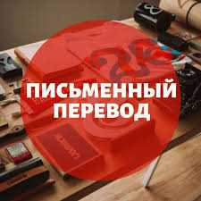 Перевод Таржима Узбекский  Русский Английский