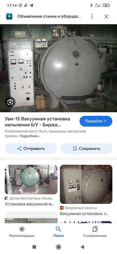 Продам станок увм 15 , в рабочем состоянии.