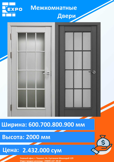 Mdf eshiklar Temir eshik Металлические двери Межкомнатные мдф двери