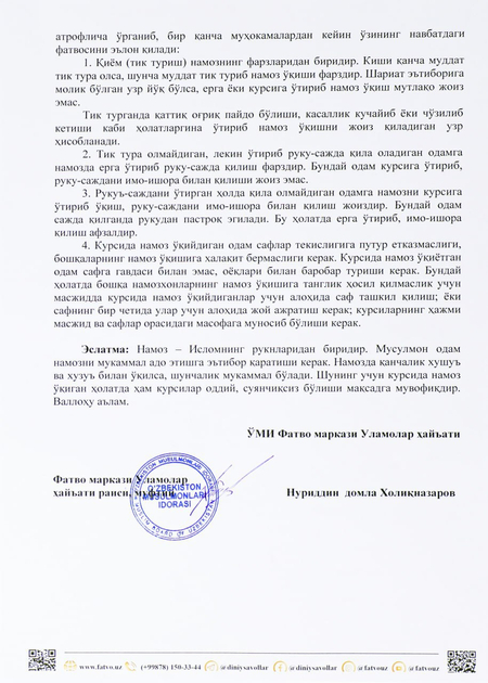  номоз укиш учун кулай стул.нархи доставкаси билан