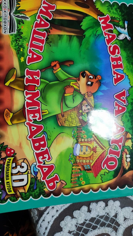 3D ertak kitoblari