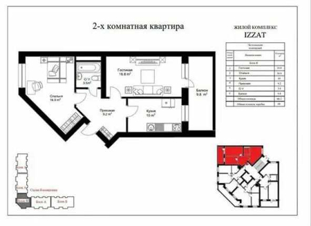 Новостройка 69м2 на 3м этаже кирпичный дом.Яшнабад (140988)