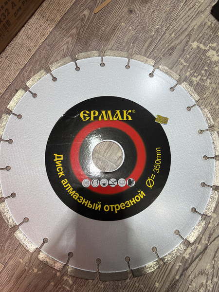 Алмазный диск. Disk almazni