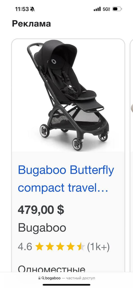 Продам срочно коляску Bugaboo