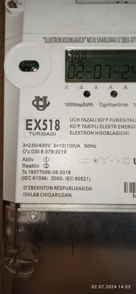ЕХ518 100А бу шочик